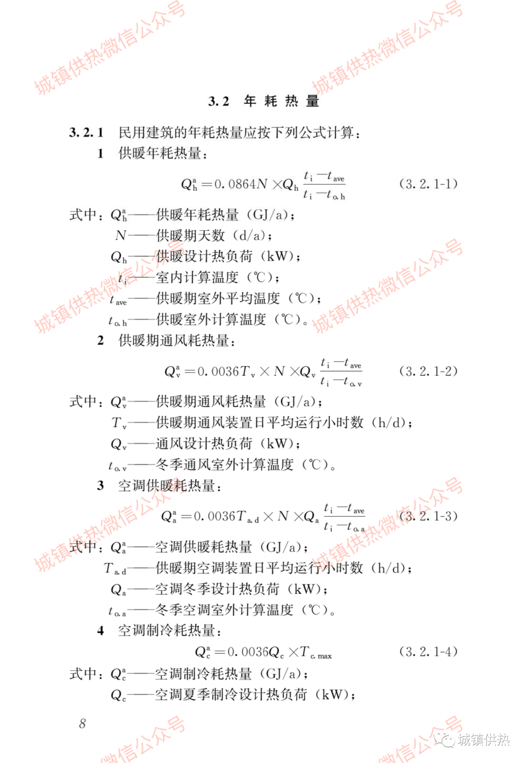 《城镇供热管网设计标准》CJJ/T34-2022 - 知乎
