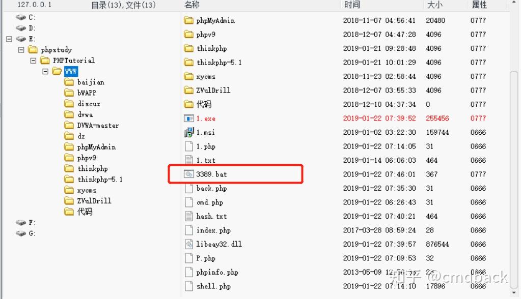 PhpMyadmin后台拿webshell方法总结 - 知乎
