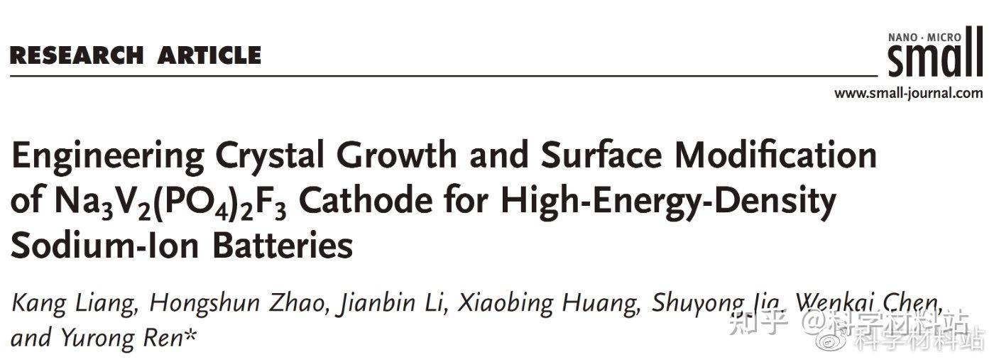 常州大学任玉荣教授Small：多金属氧酸盐调控Na3V2(PO4)2F3晶体可控生长制备高性能钠离子电池正极材料 - 知乎