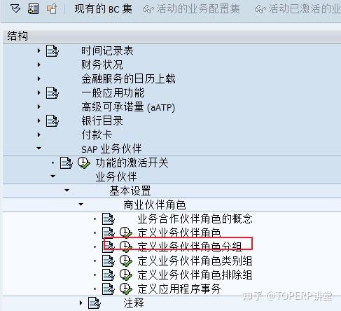 SAP FI-AP后台配置（BP/税/付款条件/特殊总账/ 备选统御） - 知乎