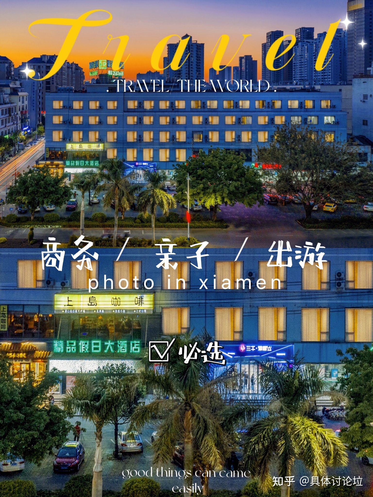 人均60星级体验感酒店精品假日酒店 知乎