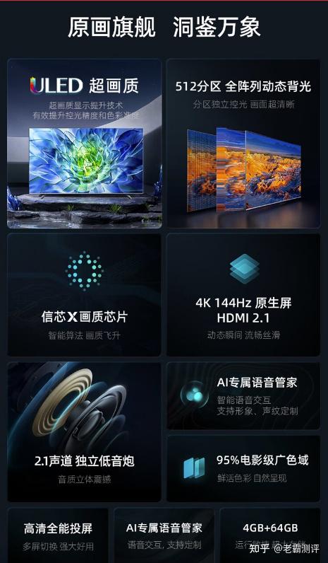 2023双11海信电视最新合集，中等预算究竟有哪款值得买（内含E5K，E7K，Ace2） - 知乎