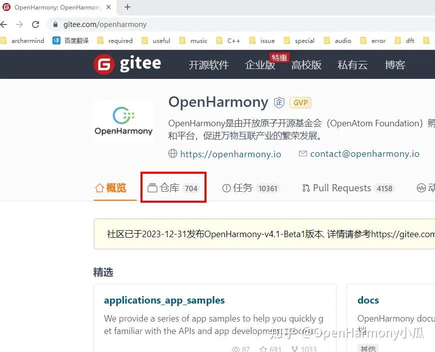 【PREPARE工作准备】OpenHarmony 代码上库 - 知乎