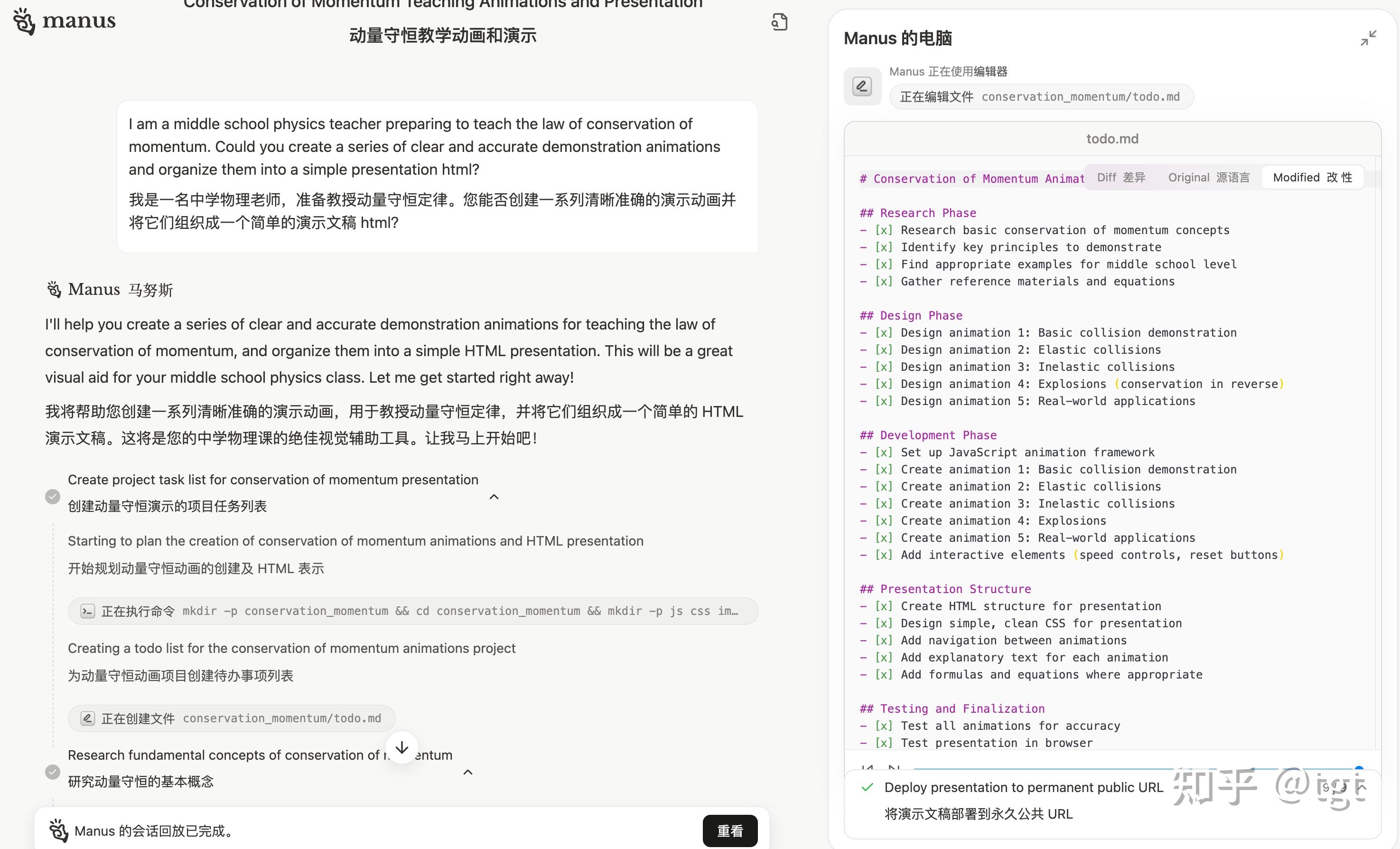 拆解 Manus：MCP 与 Deep Research 的高耦合利用 - 知乎