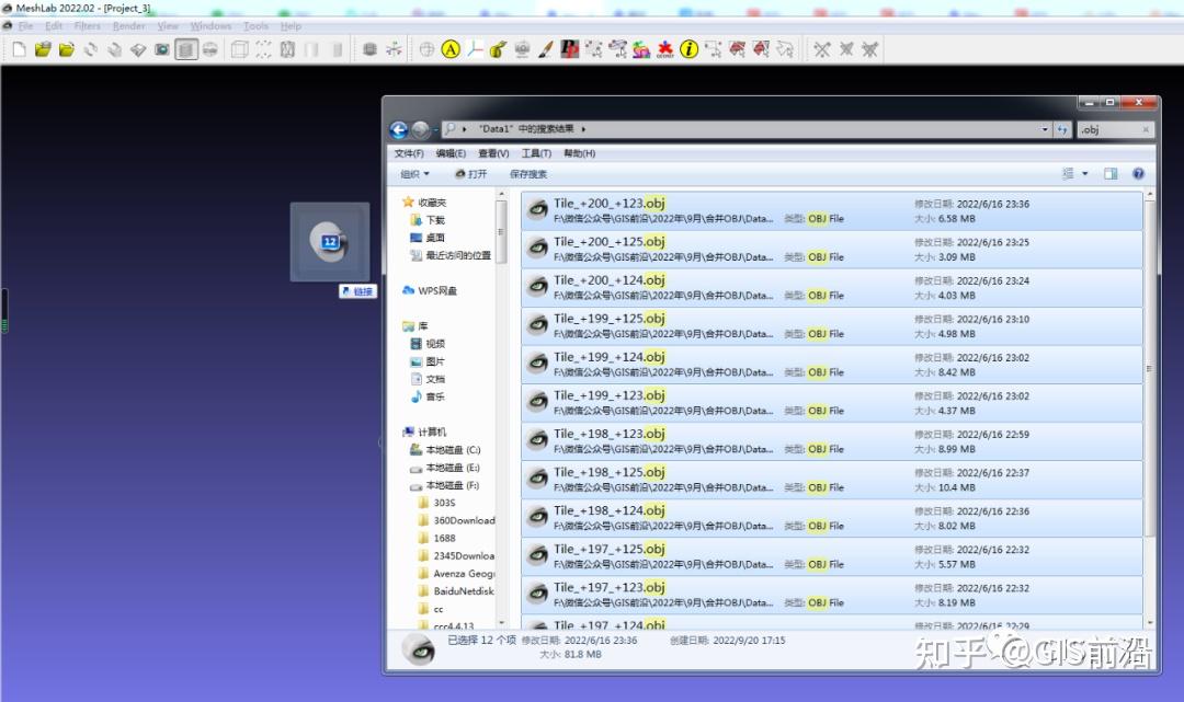 免费下载 | ContextCapture分块OBJ模型合并与裁剪 - 知乎