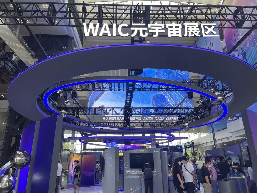 2022WAIC：热闹与冷静之间的元宇宙｜甲子光年 - 知乎