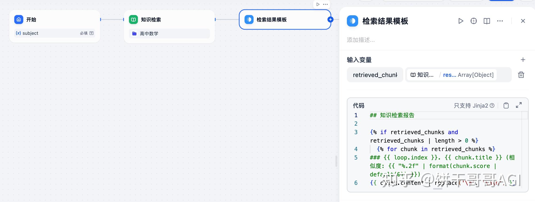 Dify「模板转换」节点终极指南：Jinja2引擎解析｜6大应用场景实战｜动态文本生成进阶技巧（附代码） - 知乎