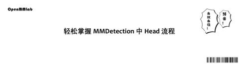 轻松掌握 MMDetection 中 Head 流程 - 知乎