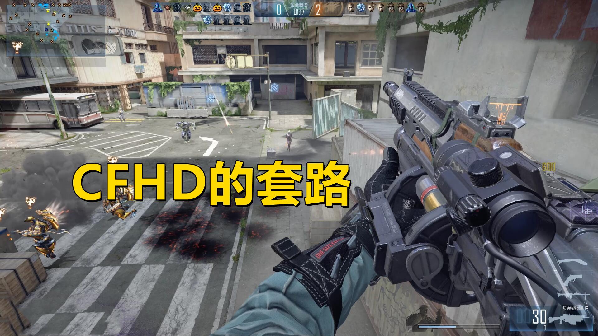 CFHD策划的套路有多深？13号地区的这个防守点，就是在削弱佣兵 - 知乎