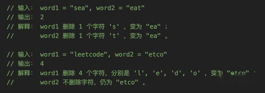 Leetcode 583 两个字符串的删除操作 [dp] Python3 Go 知乎