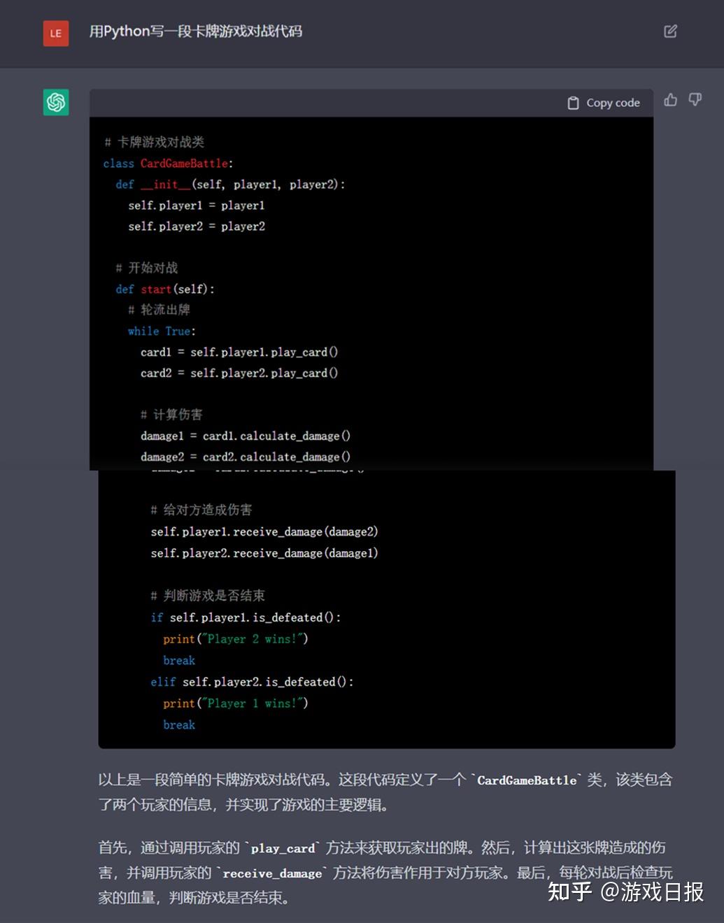 能写策划案还能润色周报，爆火全网的ChatGPT能在游戏行业代替人工吗？ - 知乎