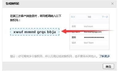 分享 | QQ 开启 IMAP 服务，获取 IMAP 密码（授权码）教程 - 知乎