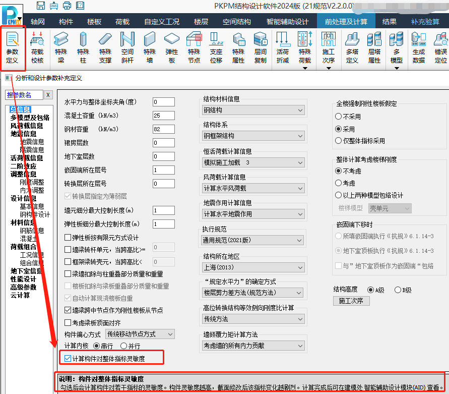 湖南化工，突破传统，立足新质 | PKPM-AID指标诊断（灵敏度）快速完成周期比控制 - 知乎