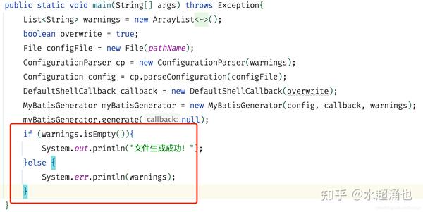 Idea 中使用 Mybatis Generator 逆向工程出现运行成功但是没有生成相应的文件 知乎