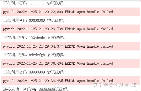 Python破解wifi教程 - 知乎
