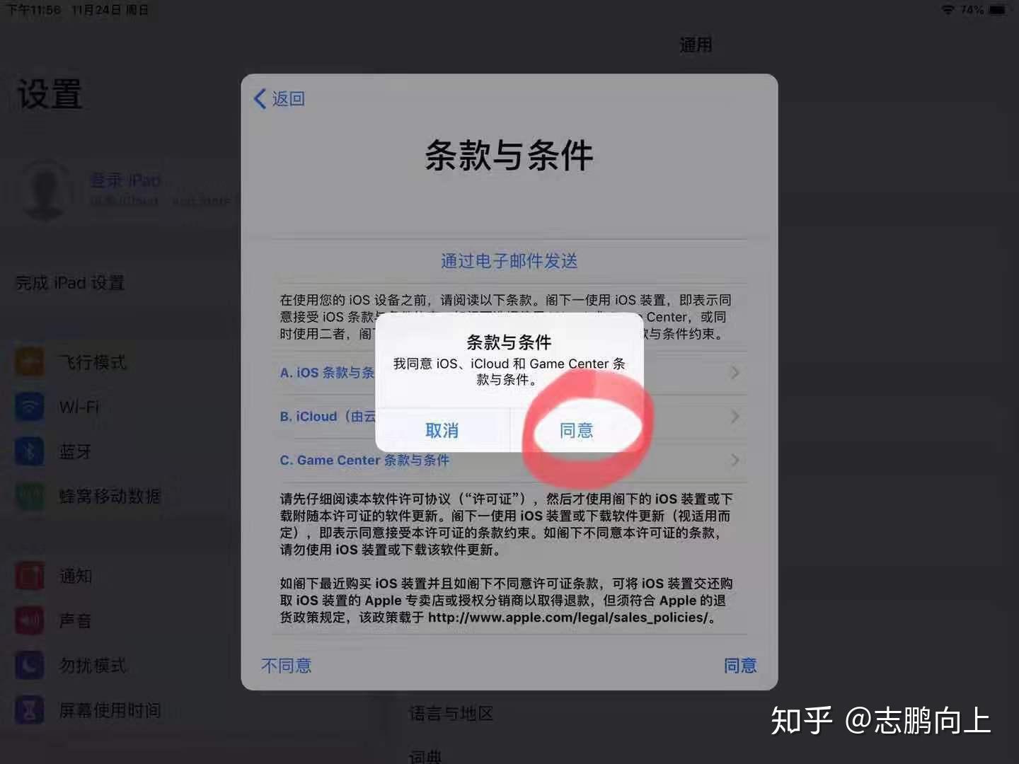 注册Apple ID史上最详细图文教程！ - 知乎
