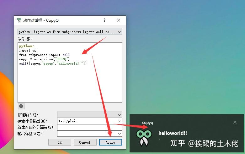 CopyQ笔记-安装及编写自己的拓展指令 - 知乎