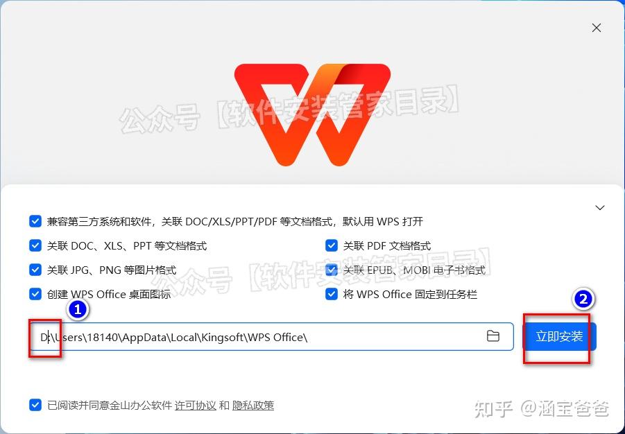 WPS2024 软件下载及安装教程！ - 知乎