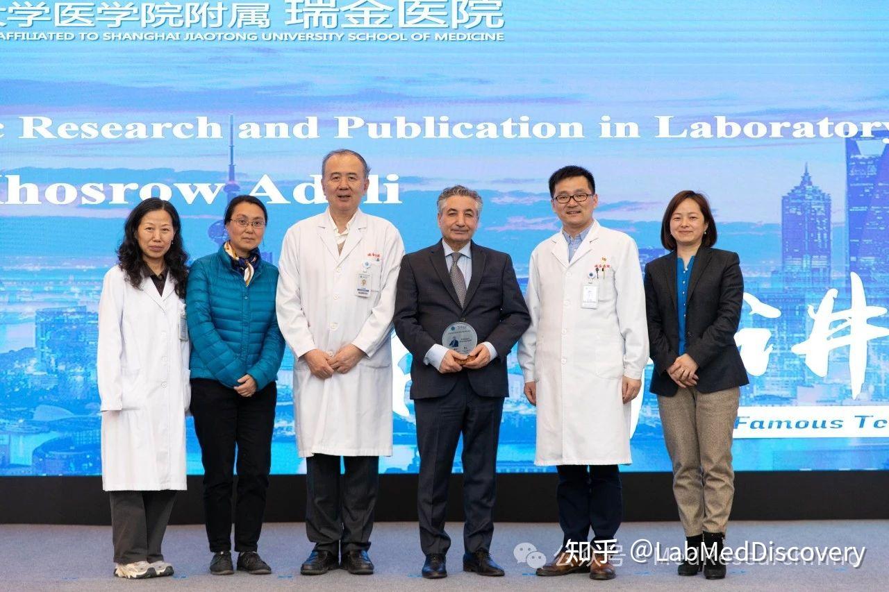 学术交流 | LabMed Discovery主编Khosrow Adeli教授到访上海交通大学医学院附属瑞金医院、医学技术学院 - 知乎