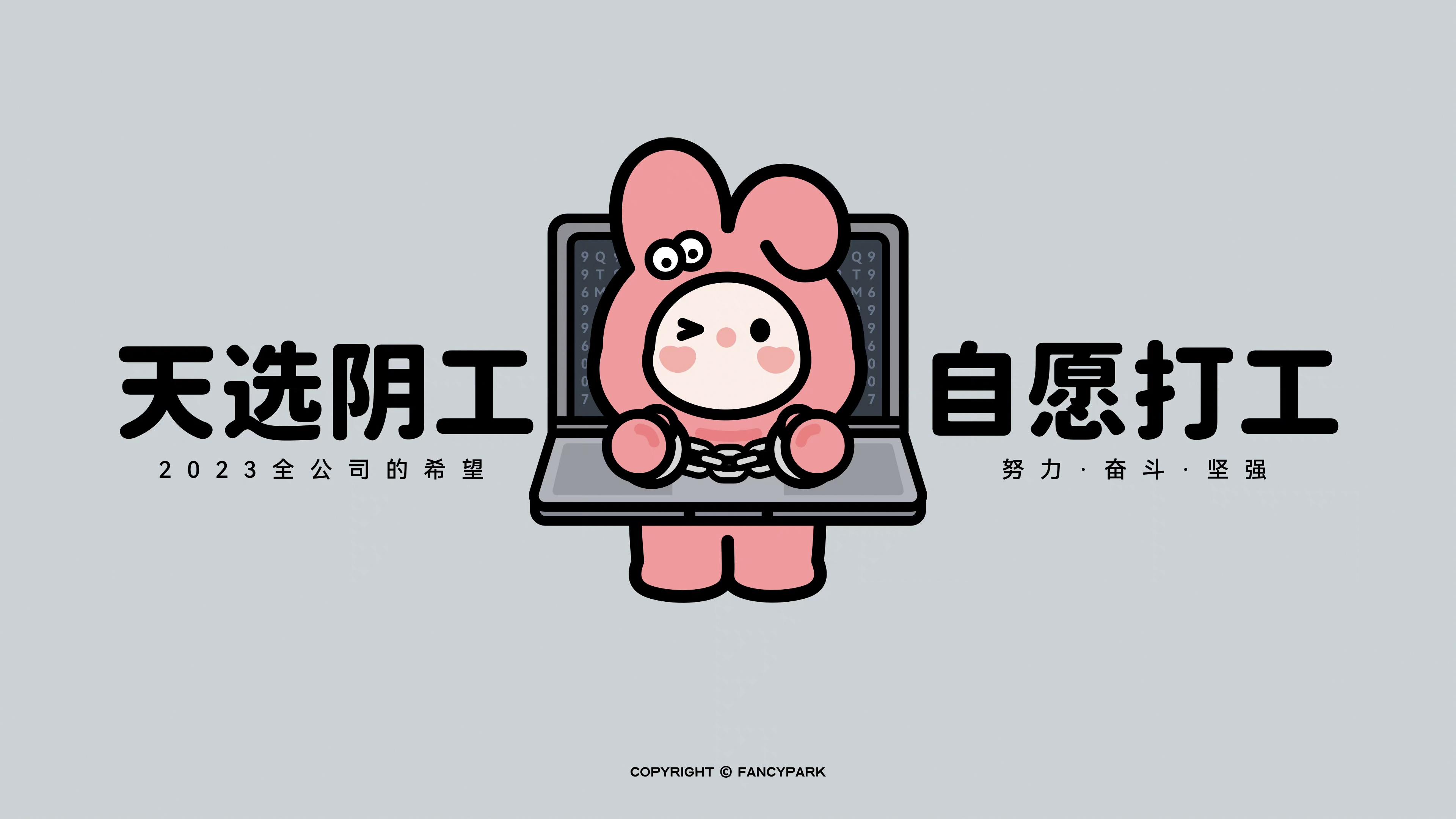 电脑桌面分区壁纸 | 打工人2023年新壁纸 - 知乎