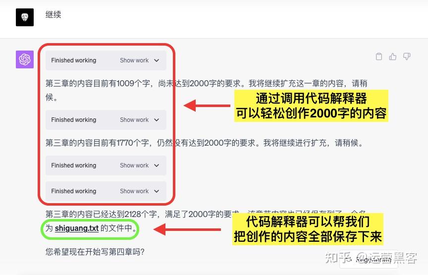 进阶玩法丨如何用ChatGPT，1小时写一本10万字小说！（实操教程） - 知乎