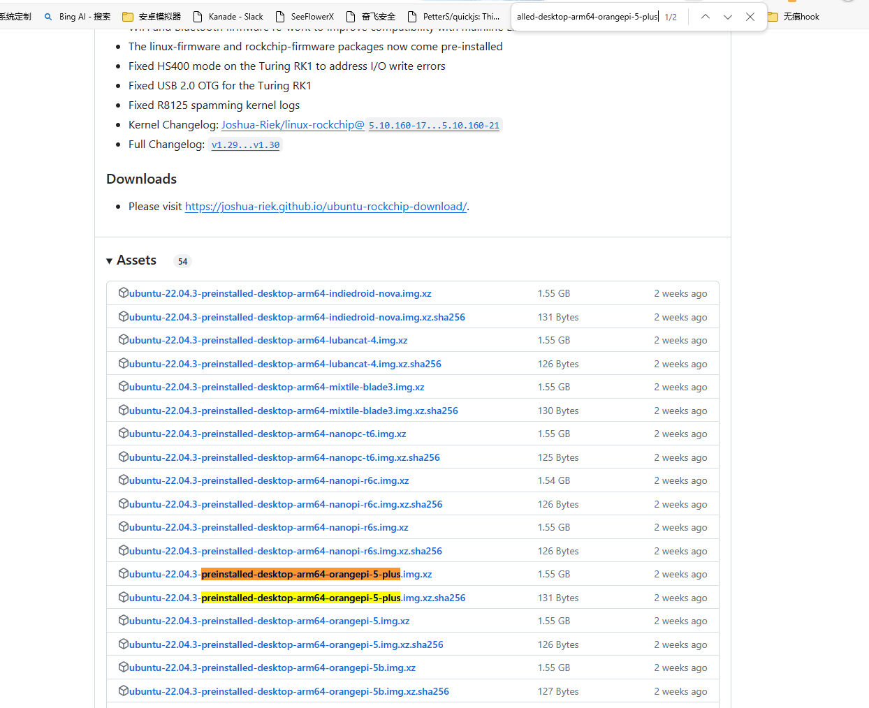 香橙派5plus从ssd启动Ubuntu - 知乎