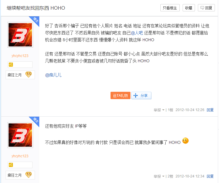 基石（第一期）——HOHO - 知乎