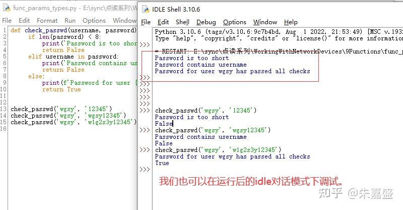 网络工程师 Python 基础语法 代码复用（第3节，functions，形参实参） 知乎
