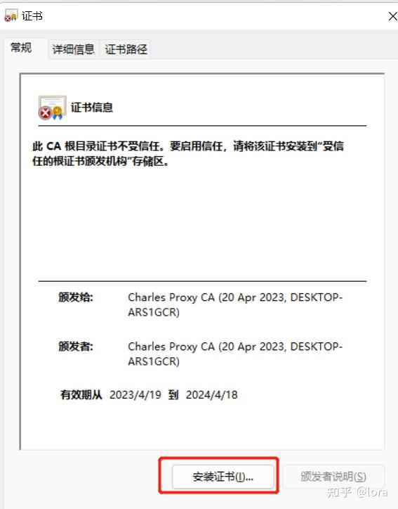 抓包工具Charles傻瓜式安装教程 - 知乎