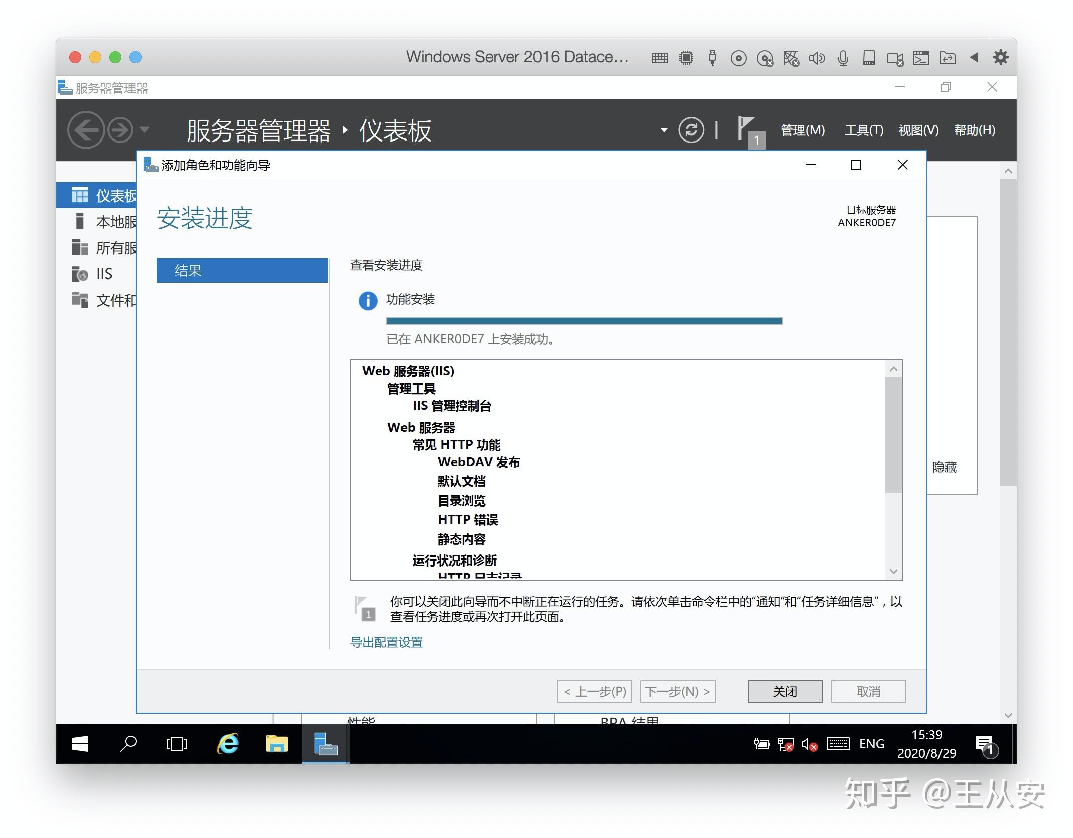 Windows Server 2016 安装 WebDAV (步骤超详细) - 知乎