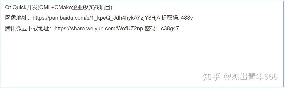 Qt Quick开发(QML+CMake企业级实战项目) - 知乎
