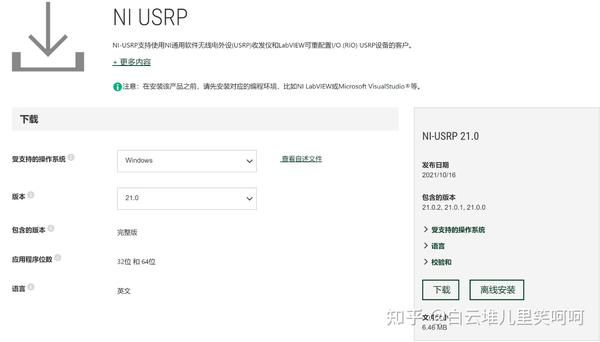 4.2 NI-USRP驱动安装与检测 - 知乎