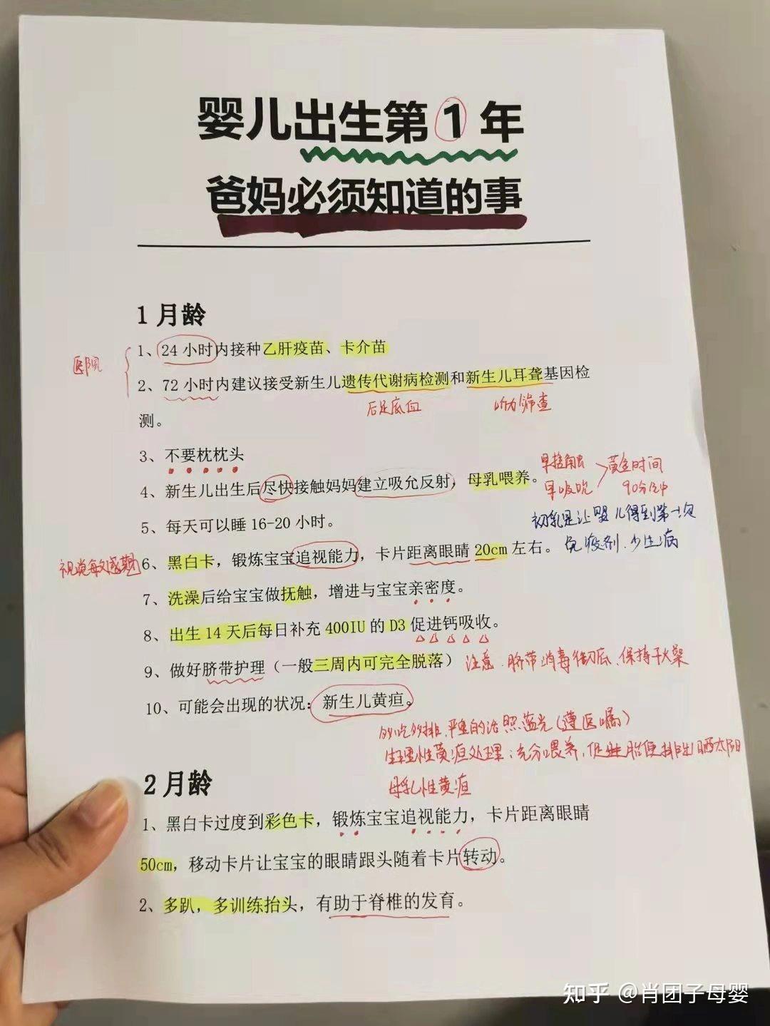 婴儿👶出生第一年爸妈必须知道的事! 知乎