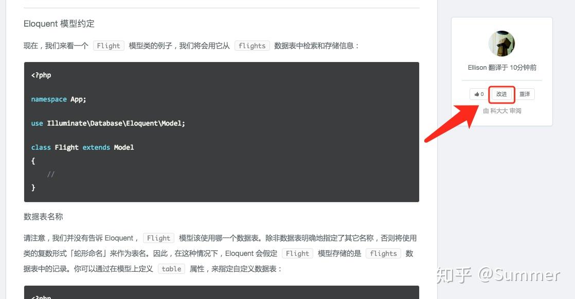 Laravel 6.0 正式发布，开始 翻译 / 校对 文档 - 知乎