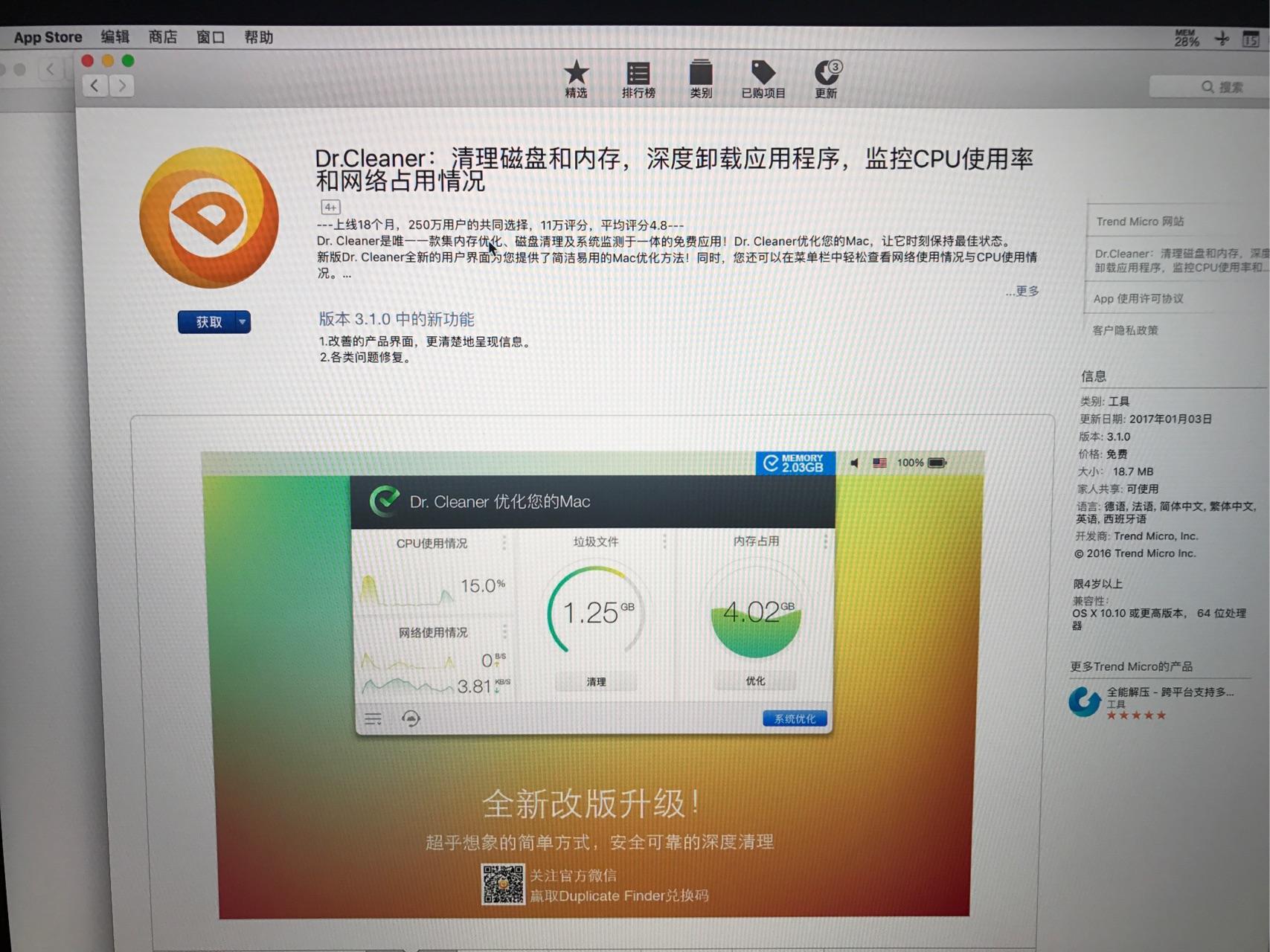 如何彻底卸载在 Mac 上安装的一个软件？ - 知乎