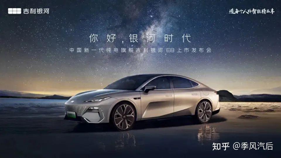 吉利银河E8上市，助力极氪007锁死小米SU7价格下行空间 - 知乎