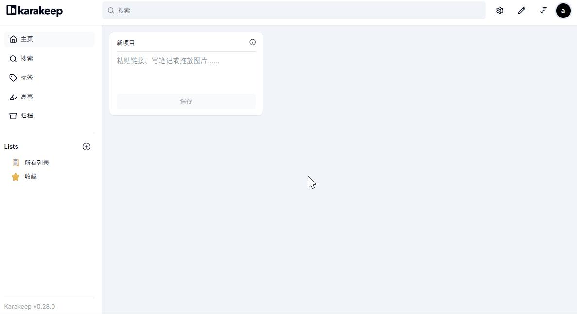 Karakeep 使用指南：如何搭建一个 AI 赋能的智能书签库 - 知乎