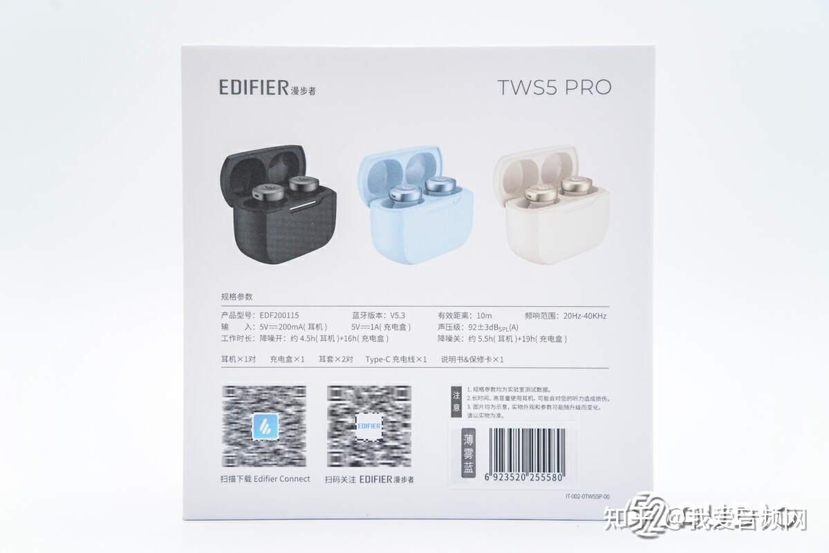 漫步者TWS5 PRO真无线降噪耳机拆解，80ms低延时游戏模式，24.5h复合续航 - 知乎