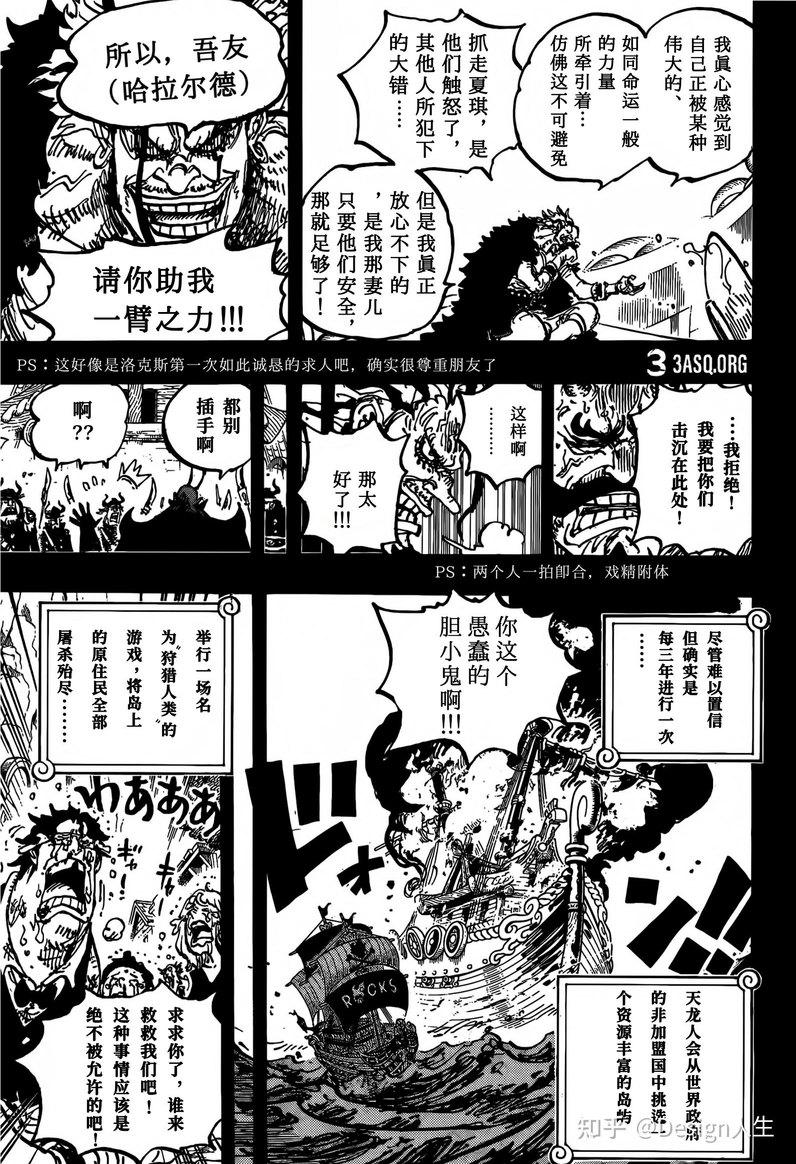 海贼王1159话高清汉化：命运之岛！ - 知乎