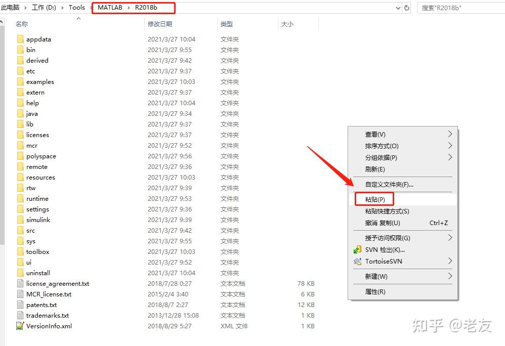 MATLAB R2018b详细安装教程（附资源） - 知乎