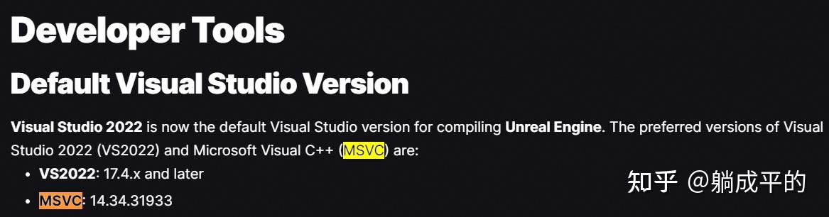 编译UE5.2工程时遇到的MSVC和SDK版本问题 - 知乎