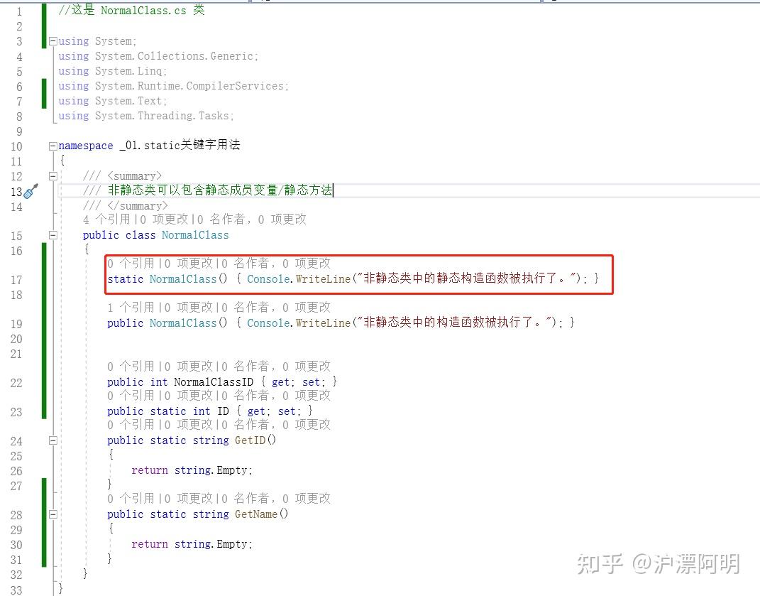 c#中static关键字的用法 - 知乎