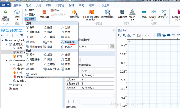 comsol LiveLink with matlab联合仿真入门 - 知乎