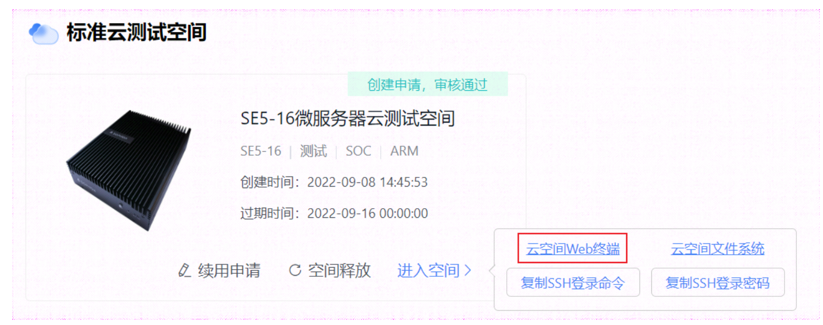 基于SE5实现MiDas模型的运行 - 知乎