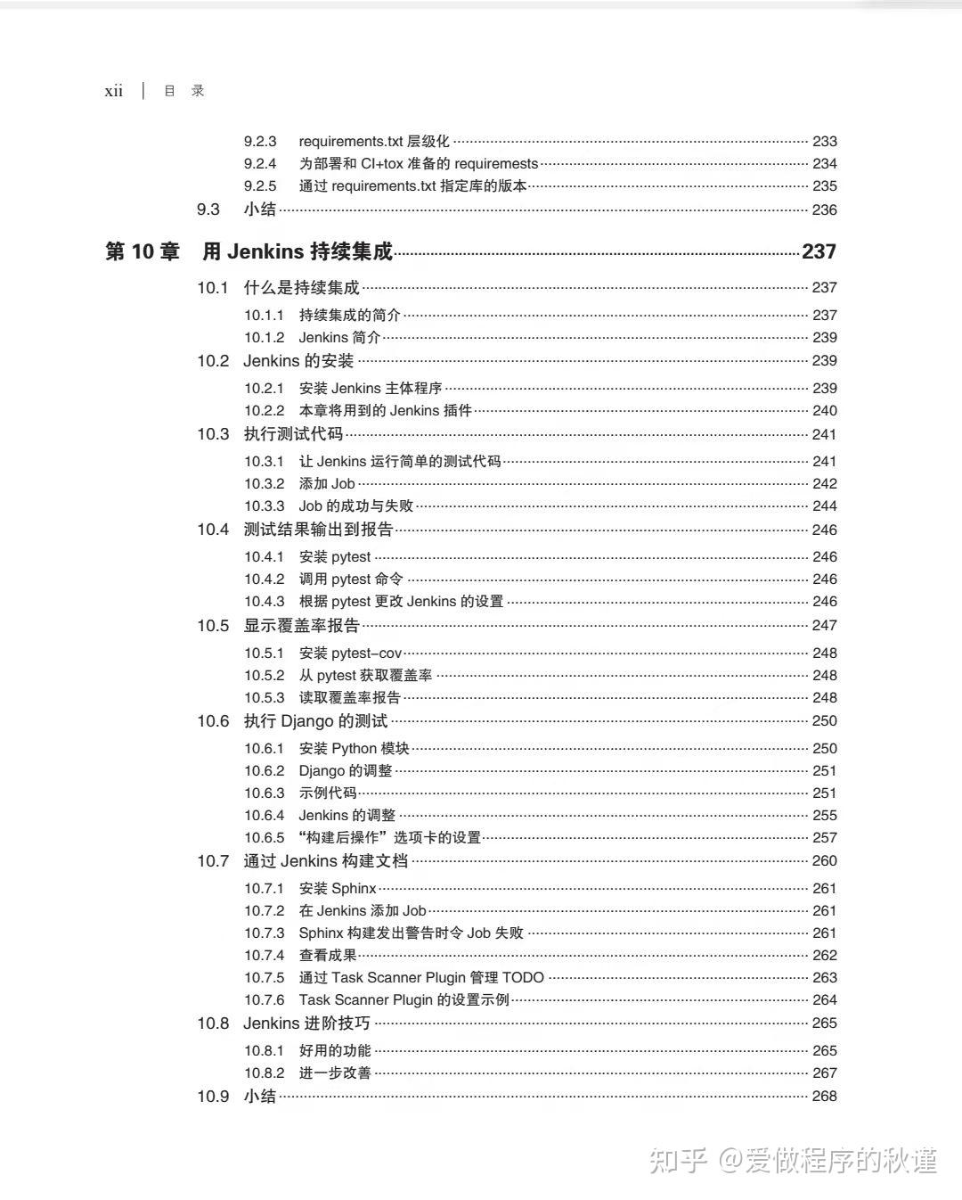字节跳动斥巨资开发出《python项目开发实战》高清版 Pdf 开放下载 知乎 