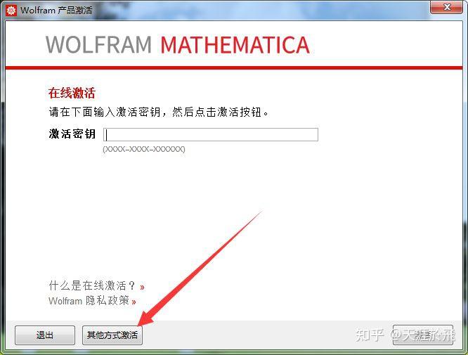 Mathematica12.0软件安装包下载激活安装步骤教程 - 知乎
