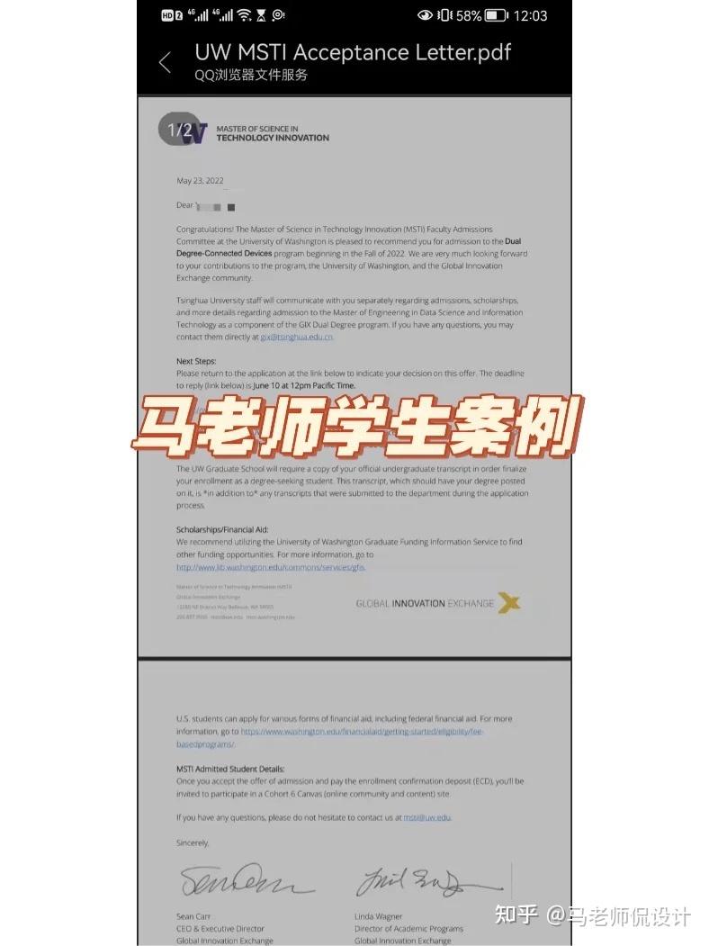 清华大学&UW-GIX双学位硕士项目-交互设计考研+留学offer - 知乎