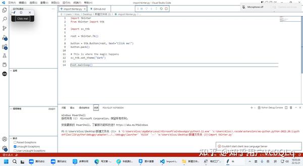 Python模块推荐|写出Windows11UI的ttk辅助模块——sv-ttk - 知乎