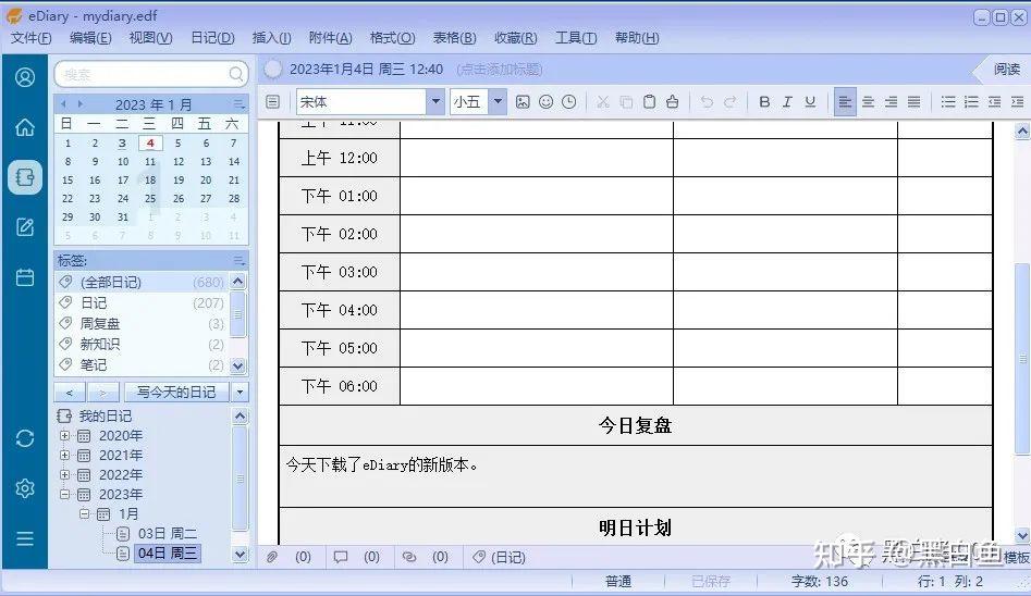 eDiary版本更新了，支持云同步 - 知乎