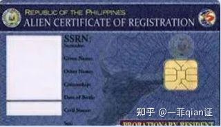 菲律宾移民局外国人身份证（ACR I-Card）的类型和样式 - 知乎